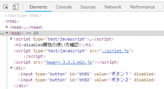 【HTML】disabled属性の使い方が初級者に分かりにくい - 地方在住で40代からフリーランスに転身したエンジニアのブログ